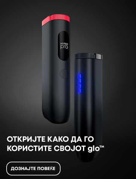 glo™ уред за загревање тутун | glo™ Македонија